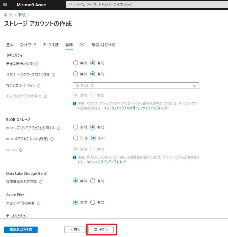 Triggerなazure Functionsでblobにアクセスしてみる 星と月と太陽と