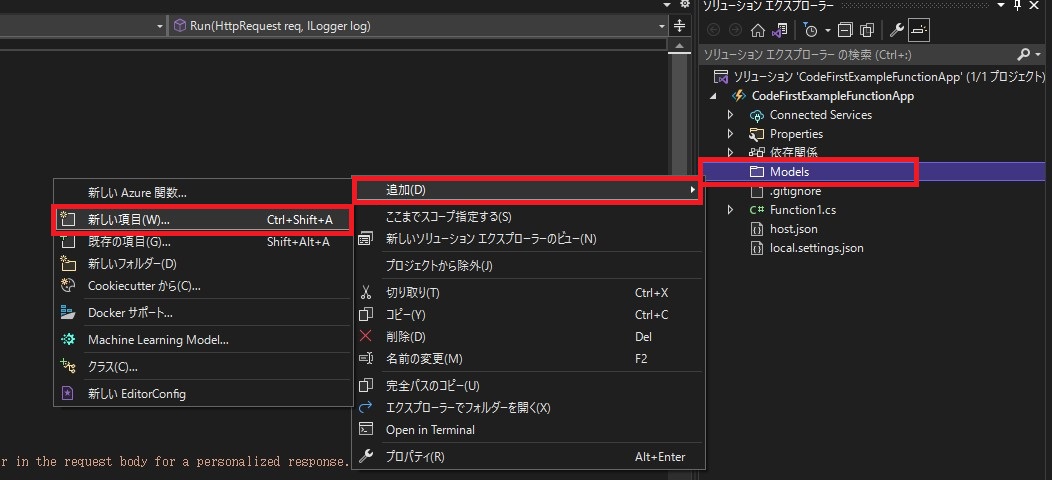 「azure Functionsでもentityframeworkのコードファーストで開発を行いたいんじゃ！」の巻 星と月と太陽と