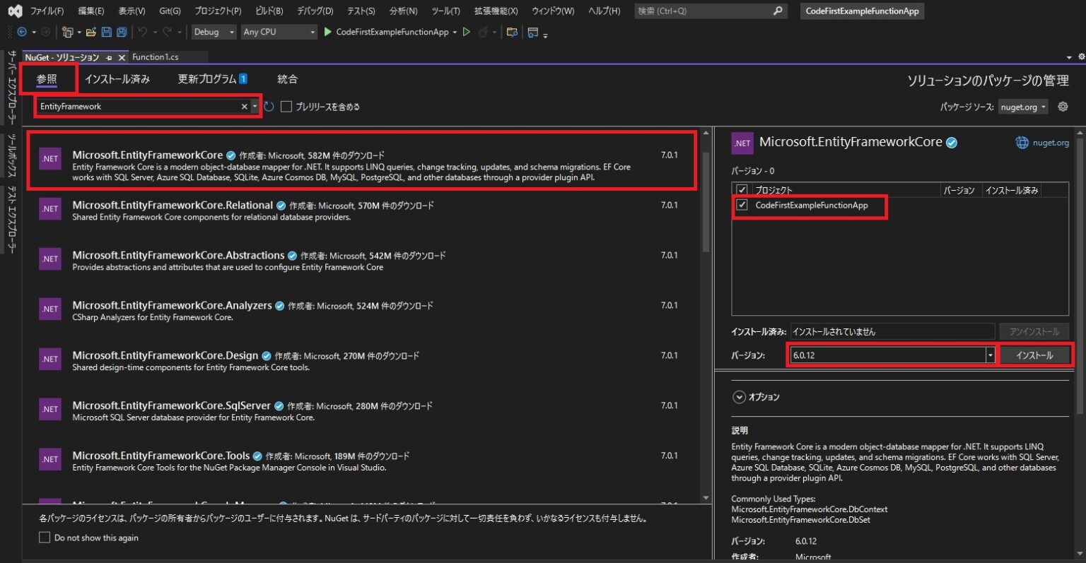 「Azure FunctionsでもEntityFrameworkのコードファーストで開発を行いたいんじゃ！」の巻 | 星と月と太陽と