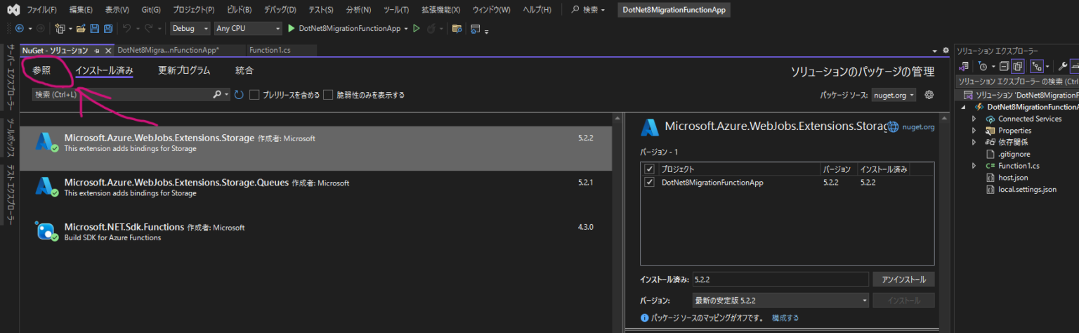 Azure Functions .NET6インプロセスモデルから.NET8分離ワーカーモデルへの移行 | 星と月と太陽と
