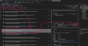 Azure Functions .NET6インプロセスモデルから.NET8分離ワーカーモデルへの移行 | 星と月と太陽と