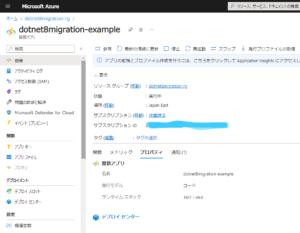 Azure Functions .NET6インプロセスモデルから.NET8分離ワーカーモデルへの移行 | 星と月と太陽と